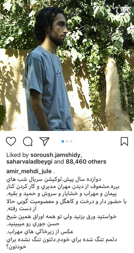امیر مهدی ژوله درگذر زمانعکس ایران آرت