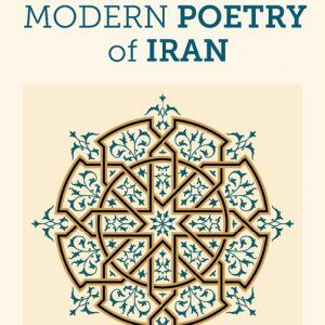 Book on Persian Poetry Set for India Release | Iran arts
